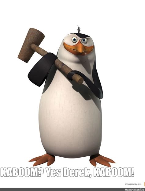 Meme KABOOM Yes Derek KABOOM All Templates Meme Arsenal Com