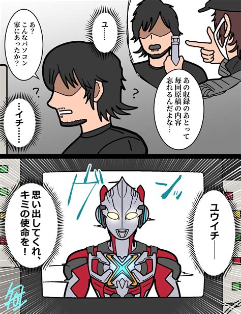 Ultra Series Danbooru