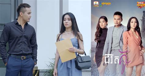 លាង សុផាឡែន ប៉ះ ហ្សូណូ លើកដំបូងក្នុងភាពយន្តរឿង «ជីវិតគូ មានវីដេអូ Khmerload Cambodia