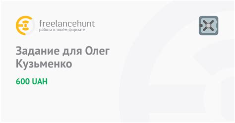 Задача для Олег Кузьменко • фриланс работа для специалиста • категория Javascript и Typescript ≡