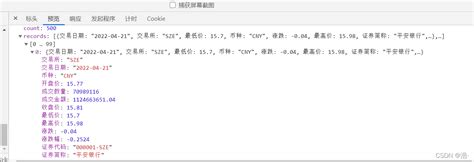 Scrapy实战案例 抓取股票数据并存入sql数据库（js逆向）scrapy采集数据遇到js逆向怎么做 Csdn博客
