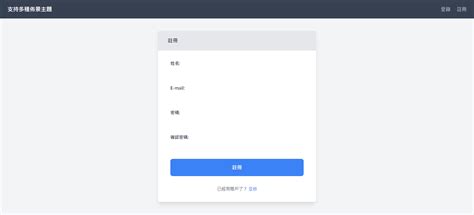 github henryleeworld laravel multiple theme support 支持多種佈景主題