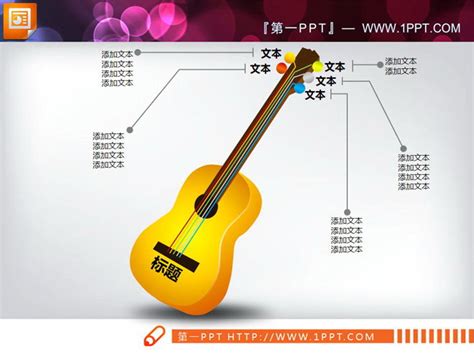 六张3d立体ppt图表打包下载 整套图表 Ppt图表 Ppt模板 亿库在线