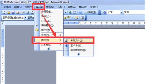 在word中怎么把图片铺满整个页面 百度知道