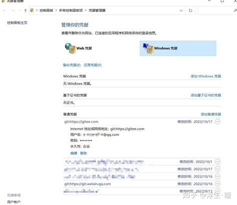 怎么在一台电脑上配置两个git账号？ 知乎