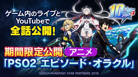 Pso2 Ngs Jp Maintenance 6 28 2022 Phantasy Star Fan Blog