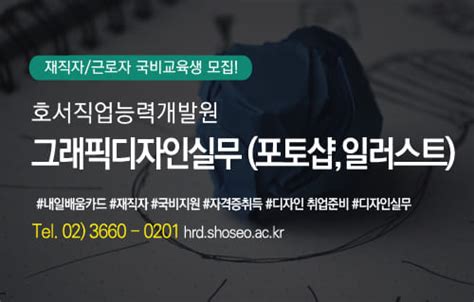 서울호서직업능력개발원 🏆기업에 꼭 필요한 실무형 인재로 양성한다🏆 서울호서직업능력개발원 Facebook