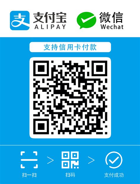 支付宝支付 信用卡 手机支付 微信支付 付款码 公众号收款二维码模板 源代码设计二维码创意模板 设计号