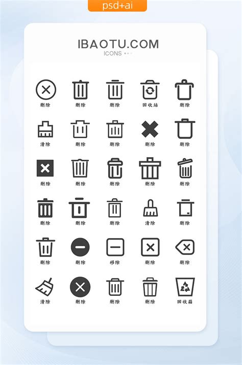 Delete UI User Interface Templates Free Download Pikbest