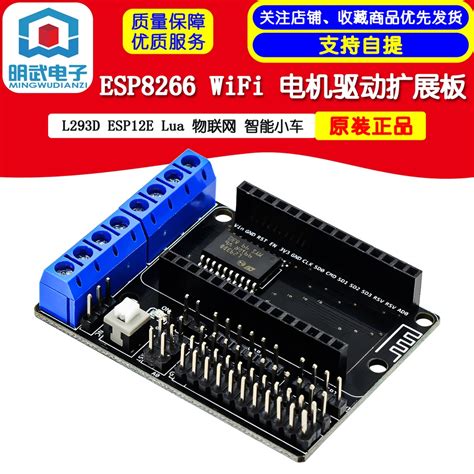 Esp8266 Wifi Motor Drive Expansion Board L293d Esp12e Lua Iot Smart Car Shopee Malaysia
