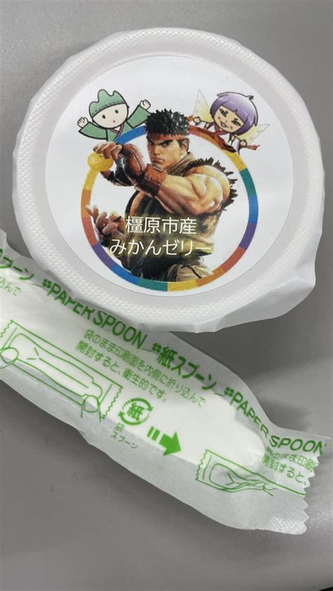 On Twitter Rt Streetfighterja
