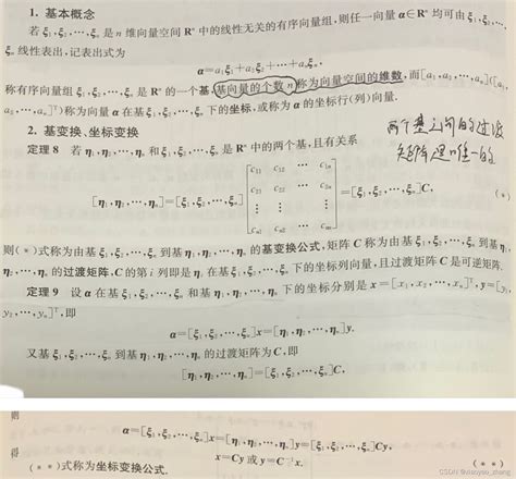 视图矩阵推导 Csdn博客 视图矩阵推导 Csdn博客