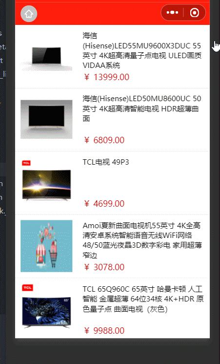 【小程序项目开发 京东商城】uni app之商品列表页面 （下） 阿里云开发者社区