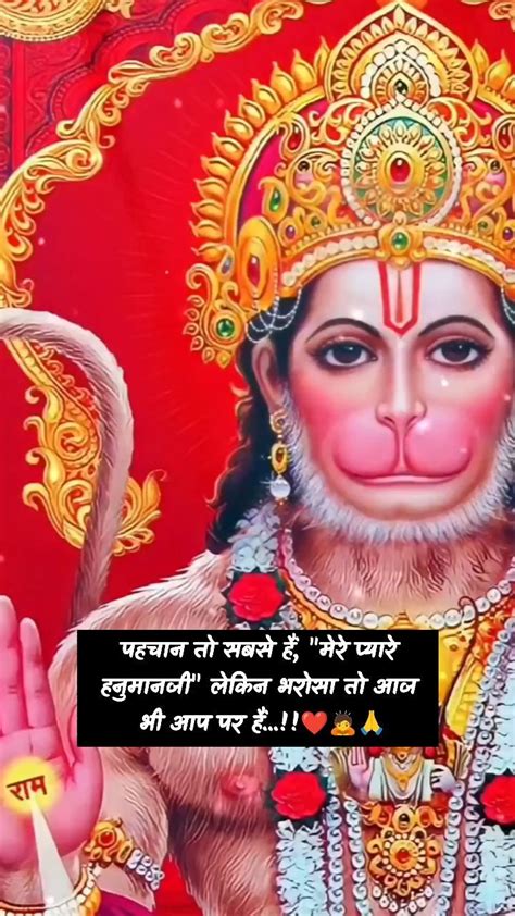 ꧁💖༒मेरे प्यारे हनुमानजी ༒💖꧂⁣ ♛꧁🙏💖༒ जय श्री राम ༒💖꧂⁣♛ Merepyaare