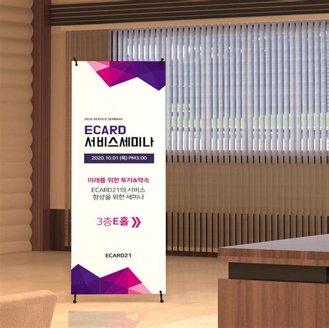 배너 셀프편집 배너 16400원 부터 매일제작 무료배송 Vat포함 Design No 93034 2020 배너 현수막 디자인