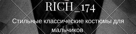 Детские классические костюмы Челябинск | Цены: Классический костюм ...