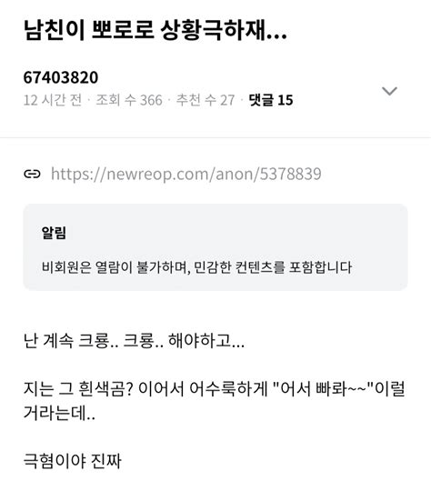 19 남친이 뽀로로 상황극 하재 유머 움짤 이슈 에펨코리아