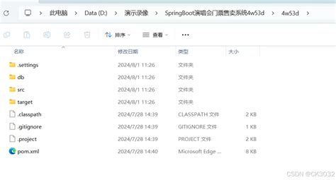 springboot演唱会门票售卖系统4w53d 程序 源码 数据库 调试部署 开发环境 csharp演唱会售卖系统 csdn博客