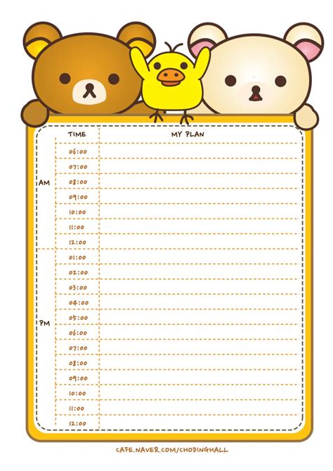 생활계획표양식 리락쿠마 일일생할계획표양식 네이버 블로그
