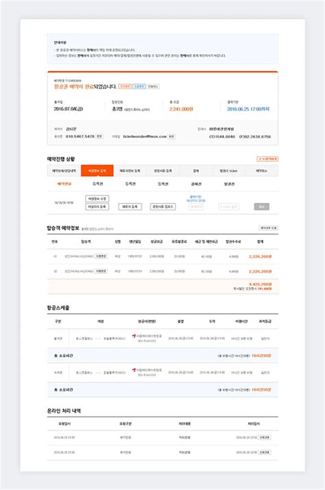 表单样式 花瓣网
