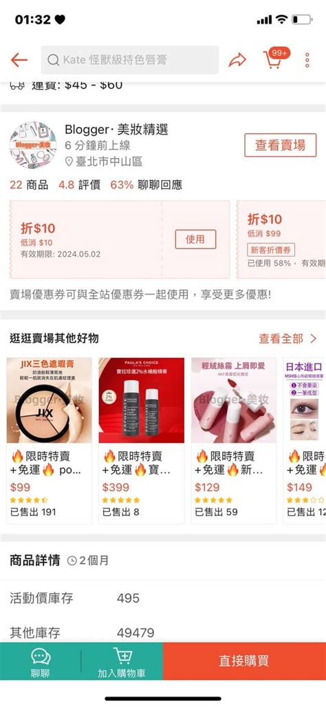 請益 Nars 小光瓶 美妝板 Dcard
