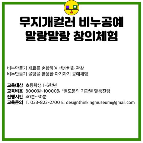 디자인씽킹 교육