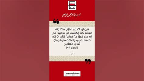 مصطلحات عمرانية من القرآن الكريم Youtube