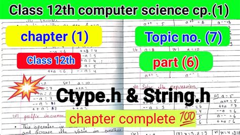 Ctypeh And Stringh Class 12th Computer Science Chapter 1 Topic 7 Part6 सबसे आसान भाषा