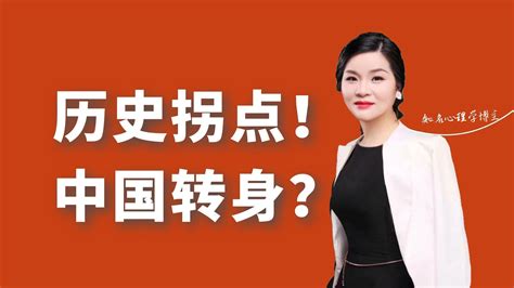 2021年，中国正在重置经济“底层逻辑”，未来10年大变化凤凰网视频凤凰网