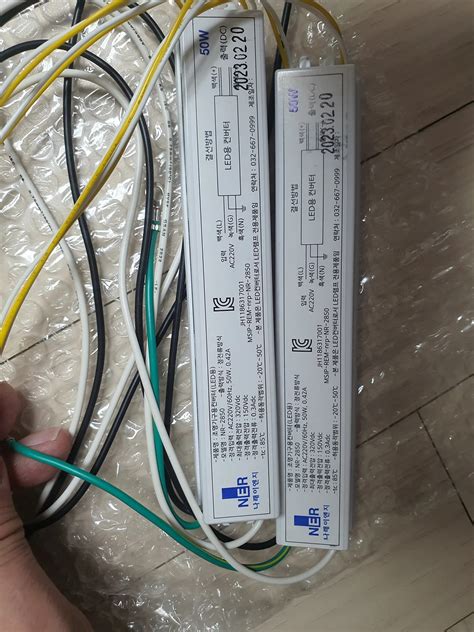 Led용 안정기 2채널용 실내등 당근마켓 중고거래