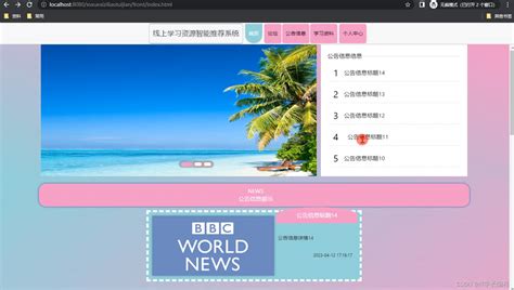 计算机毕业设计 基于springboot的线上学习资源智能推荐系统的设计与实现 Java实战项目 附源码文档视频讲解java开发简单在线