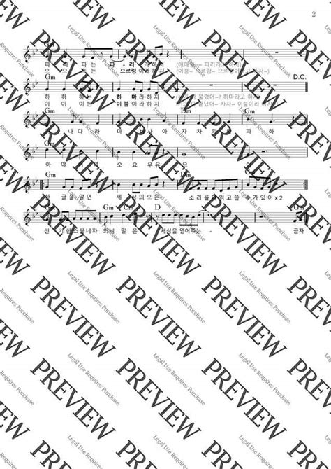 악보 재미있는 한글 말놀이 유아동요 가나다 노래 입니다