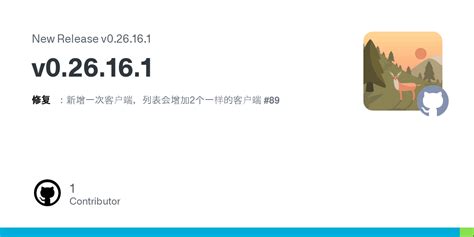 Nps更新一下吧，每次新建都会有两个客户端（已修复） 1panel 社区论坛 Fit2cloud 飞致云