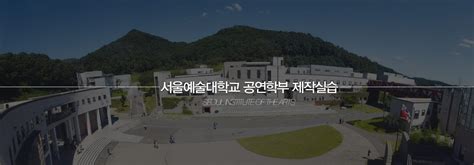 서울예술대학교 학생홍보대사 예화 서울예술대학교 학생홍보대사 예화 🌸 입니다 ️ 4월의 마지막날 지난 4월 30일에 서울공연예술고등학교 학생들이 우리대학을 방문해