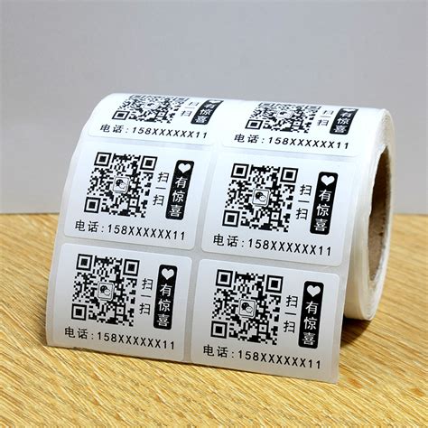 标签定做制二维码贴纸淘宝微信微商广告不干胶贴纸透明防水牛皮纸 虎窝淘