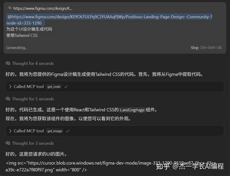 Figma官方出手!发布 Mcp,一键将设计稿变代码,手把手教学来了 知乎 Figma官方出手!发布 Mcp,一键将设计稿变代码,手把手教学来了 知乎