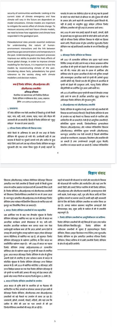 PDF RS GIS GPS Techniques