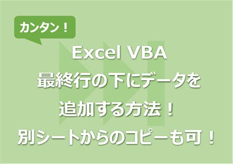 【excel Vba】最終行と列を同時に取得する方法！複数シートも可 エク短｜extanjp
