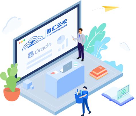 Oracle认证 智汇云校