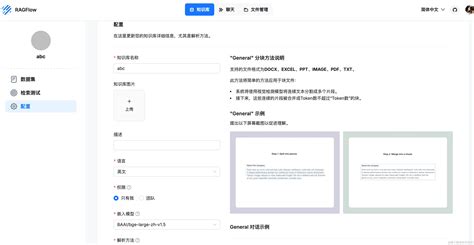 Rag 实践： Ollamaragflow 部署本地知识库（附教程）ragflow跟ollama在两台服务器上部署网络是通的在ragflow上可以访问到另一台服务 Csdn博客