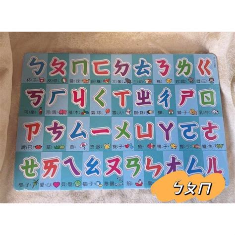 ️有發票🇹🇼現貨🔥台灣地圖 臺灣拼圖 世界拼圖 ㄅㄆㄇ嵌入板 Abc嵌入板 26 38公分 蝦皮購物