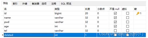 逻辑删除的操作逻辑删除怎么操作 Csdn博客