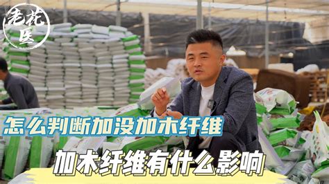 养花必懂小知识怎么判断加没加木纤维加木纤维有什么影响养花巧妙小知识Tips and tracks for wood fiber