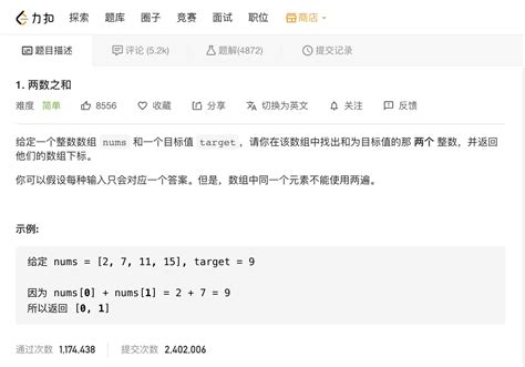 Leetcode Tow Sum 两数之和 阿里云开发者社区