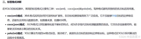 Yolov5白皮书 第y2周：训练自己的数据集（云jupyter运行版 ）使用jupyter跑yolov5 Csdn博客