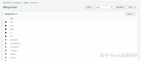 Aws Codepipeline的使用 部署vue项目 知乎