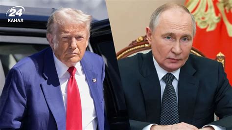 Телефонна розмова Трампа та Путіна що може означати для України 24