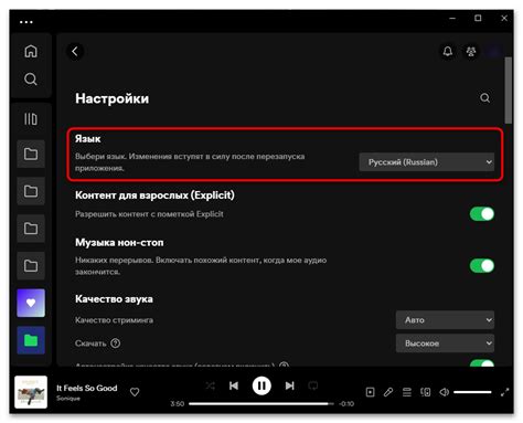 Как поменять язык в Спотифай