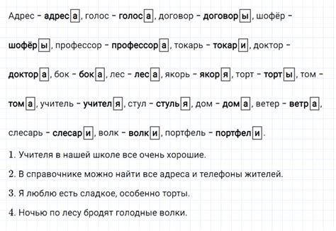 ГДЗ по русскому языку 4 класс Климанова Бабушкина часть 2 упражнение №77