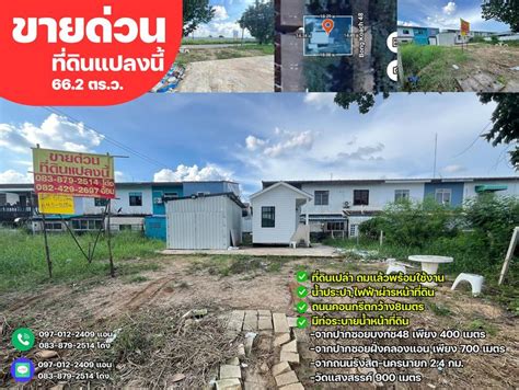 📣 ขายด่วนที่ถมแล้ว 66 2 ตรว ซอยบงกช48 คลองหลวง ปทุมธานี ‼️ Ennxo